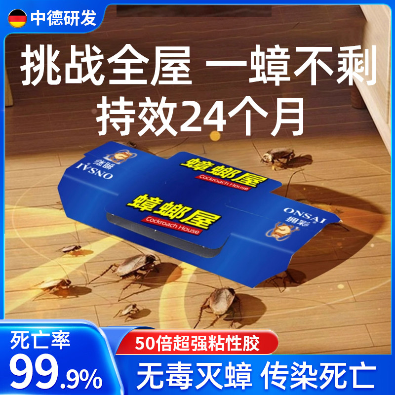 German Cockroach Bait for Home Use, Complete Nest Elimination, Powerful ...