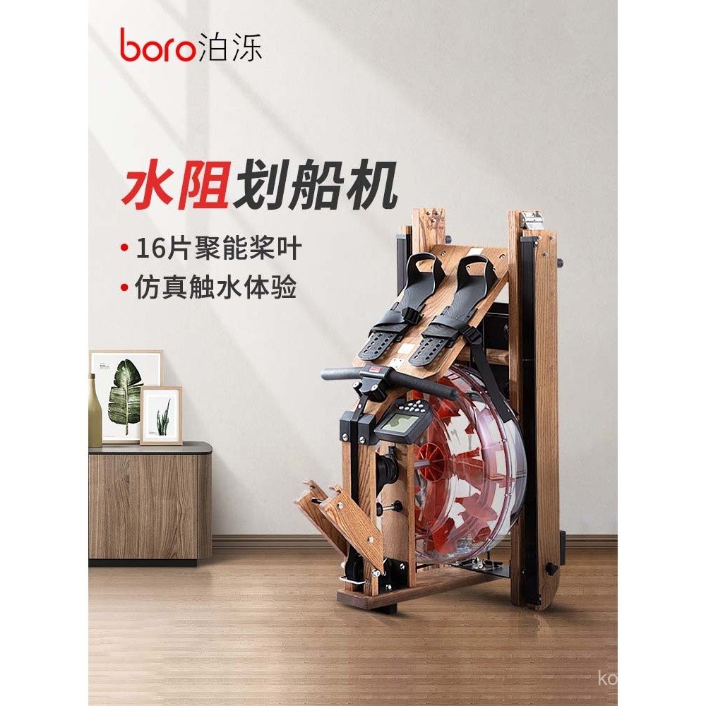 BORO Bo Lo Rowing Machine Home Fitness Equipment Foldable Rowing Double ...
