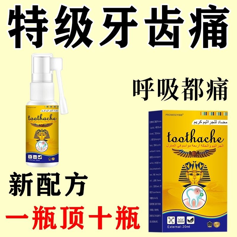 Swelling Hot and Cold Pain Tooth Cavity Neuronitis Fire Tooth Pain ...