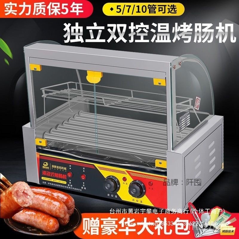 Commercial Machine Household Sausage Grill Temperature Control Stall ...