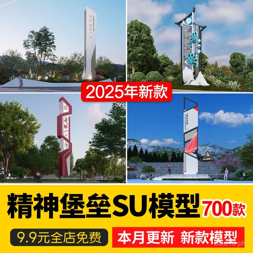 Demonstration Area Commercial Street Complex Plaza Spiritual Fortress ...