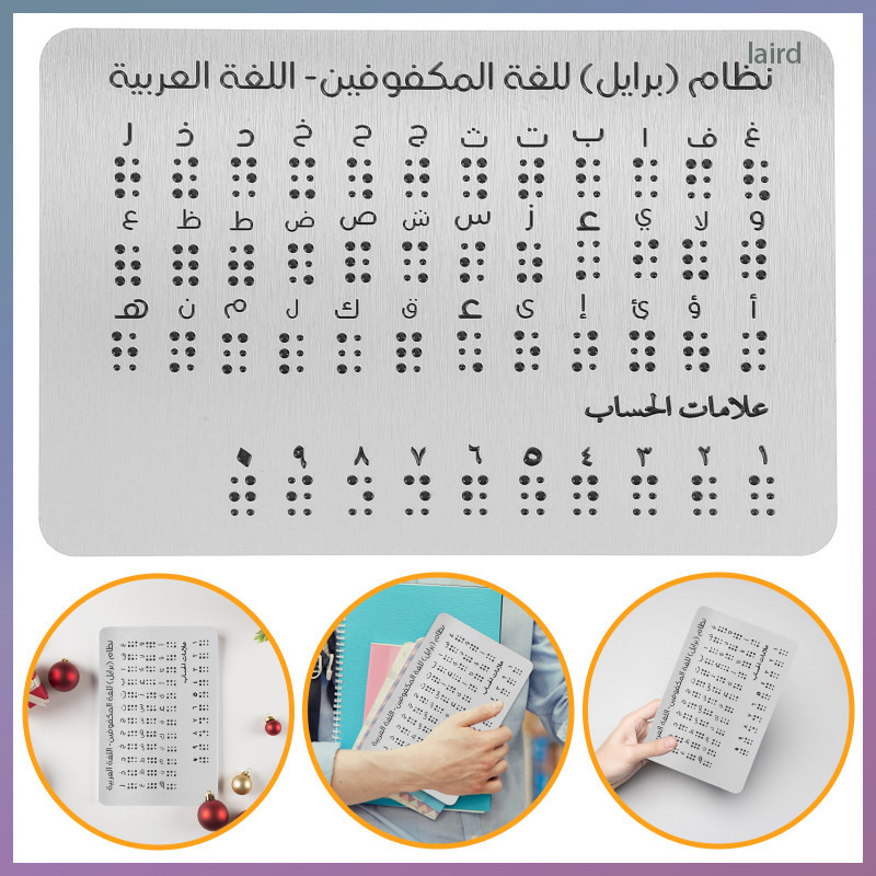Raised Dots Braille Alphabet Board Aluminum Braille Learning Tool ...
