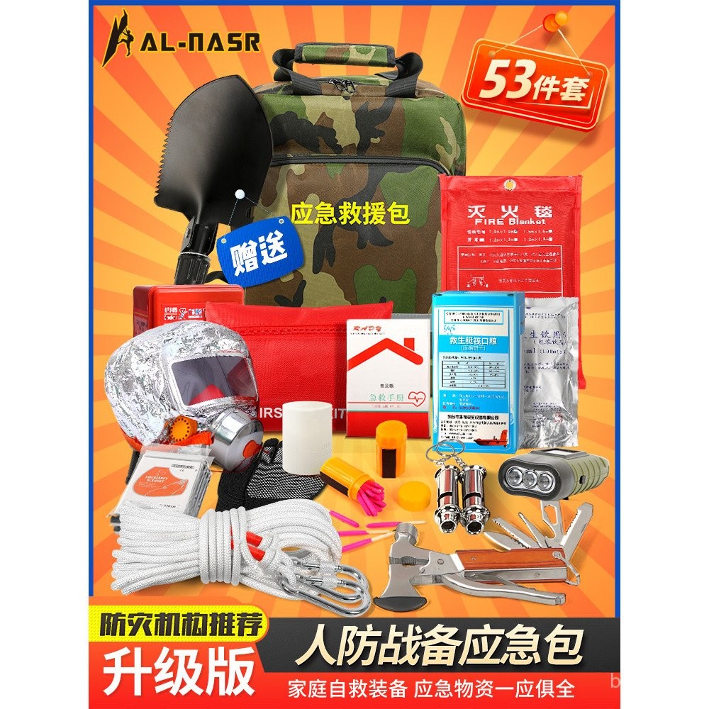 Civil Air Defense War Preparedness Emergency Rescue Kit Family War Time ...