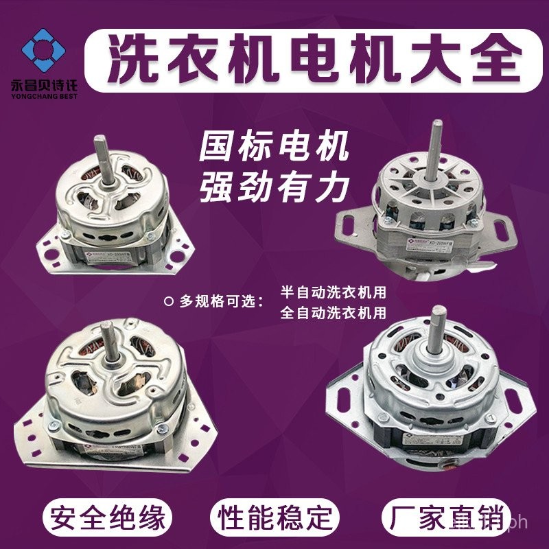 Washing Machine Motor National Standard Double Tub Universal Dehydrator ...