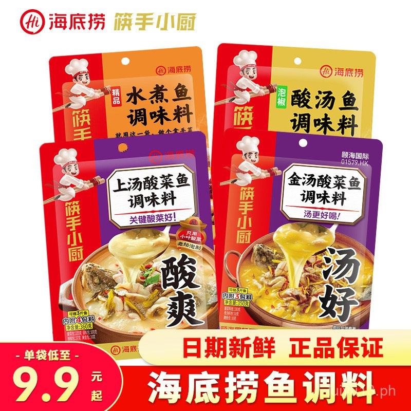 Haidilao Chopsticks Chef Pickled Fish Seasoning Pack Boiled Fish Base ...