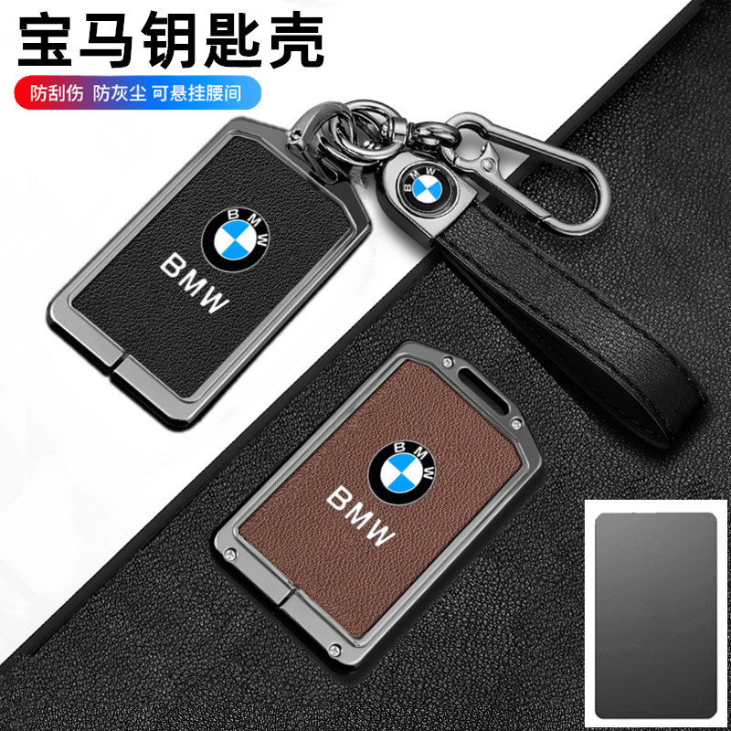 Bmw Car New Energy 3 Series Key Case Dedicated to 5 Series 8 Series X7 ...