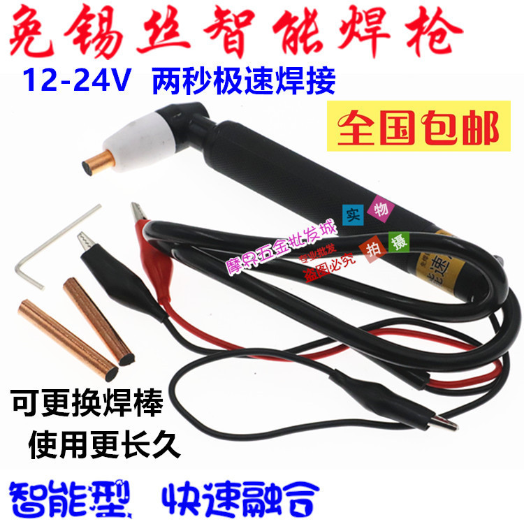 11.9 Fast DC Wire Welding Gun Copper Wire Aluminum Wire Welding Tool ...