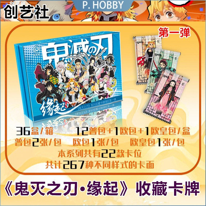 Chuangyi Club Demon Slayer Card The First Bomb Origin Anime Collection ...