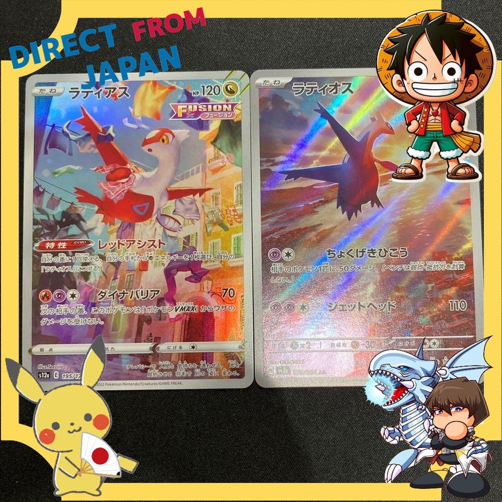 Direct from Japan☆Pokeka [Good condition] Latias & Latios AR 2 pieces ...