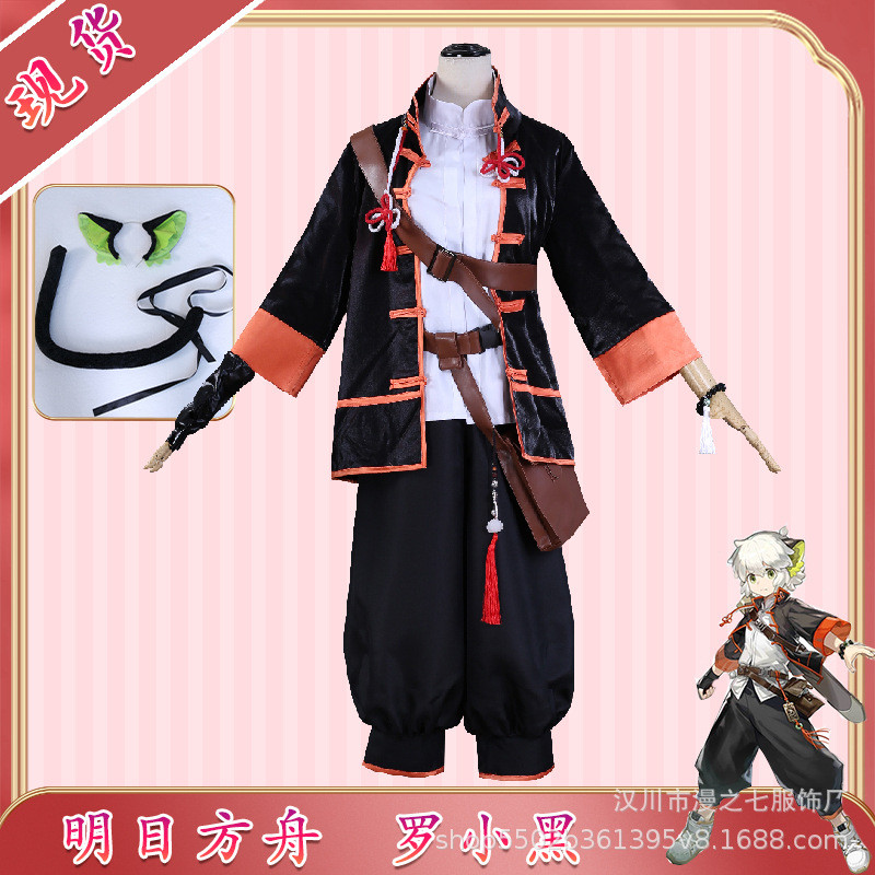 Arknights Cos Costume Luo Xiaohei Costume Animation Game anime C ...