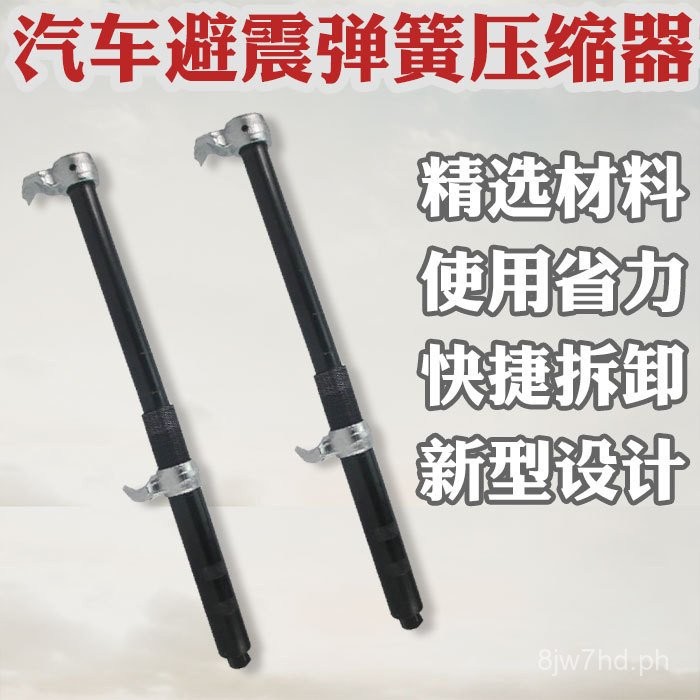 Disassembly Car Shock Absorber Spring Compressor Spring Dismounting ...