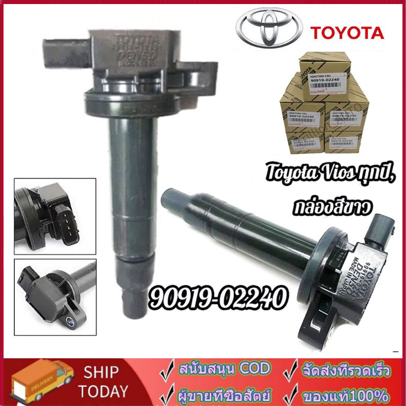 New Ignition Coil-Toyota Vios 2003-2013 Echo Scion Prius Yaris Corolla ...