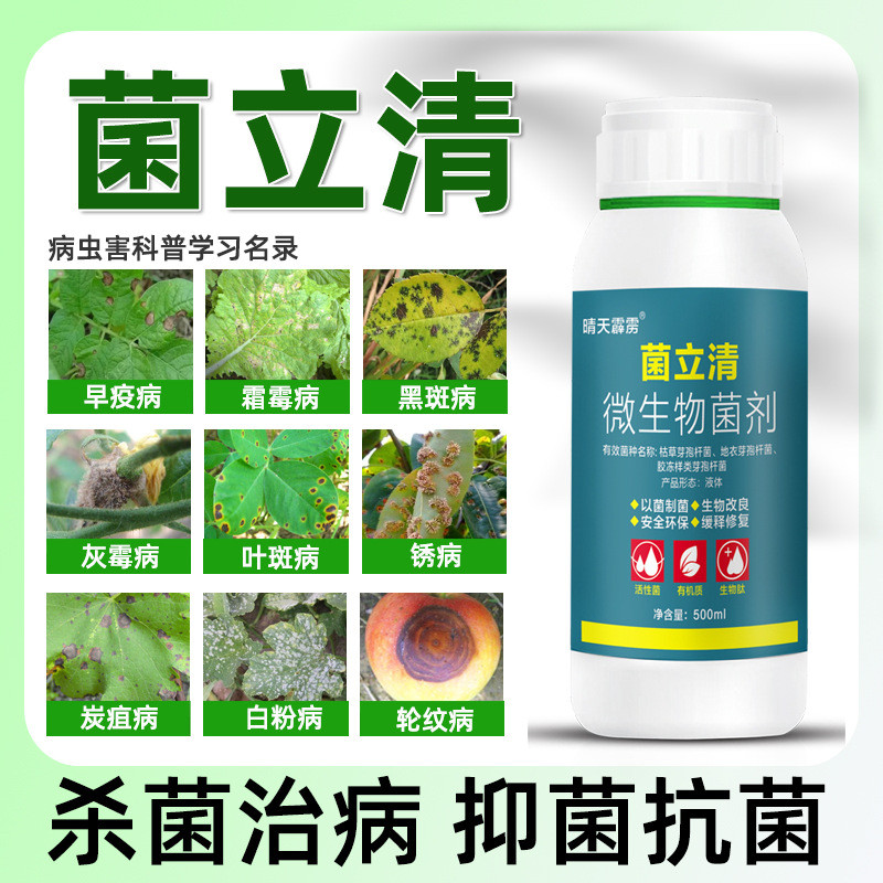 fungicide universal root rot yellow gray mold leaf fertilizer amino ...