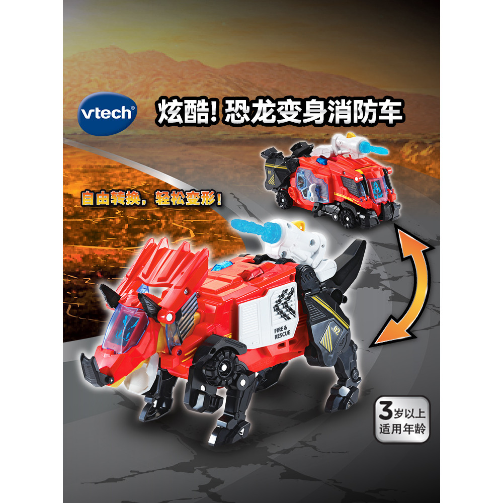 VTech Transforming Dinosaur Car Triceratops Transforming Fire Truck ...