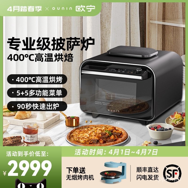 Ou Ning New Pizza-Specific Electric Oven for Home Use Small20L400℃High ...
