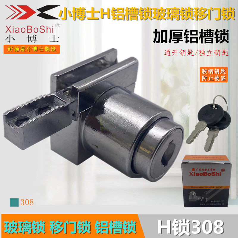 Little Doctor H Aluminum Slot Lock Glass Lock Glass Door Lock Sliding ...