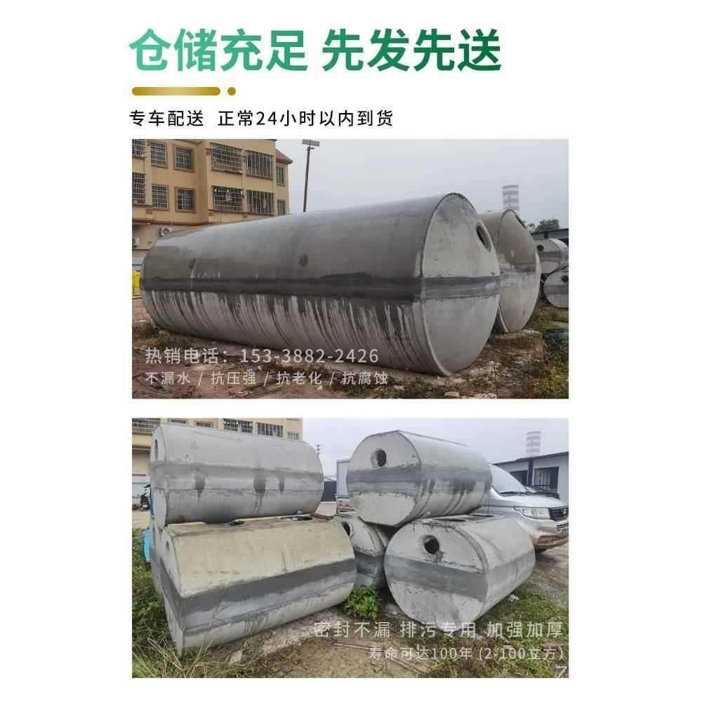 Collect Concrete Septic Tank Pre-Mixed Concrete50Septic Tank Pool ...