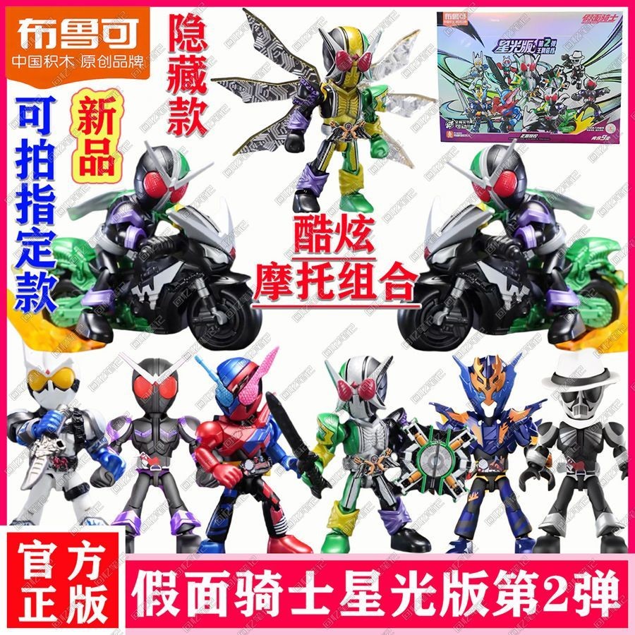 Pluco Kamen Rider Starlight Edition Generation Building Blocks ...