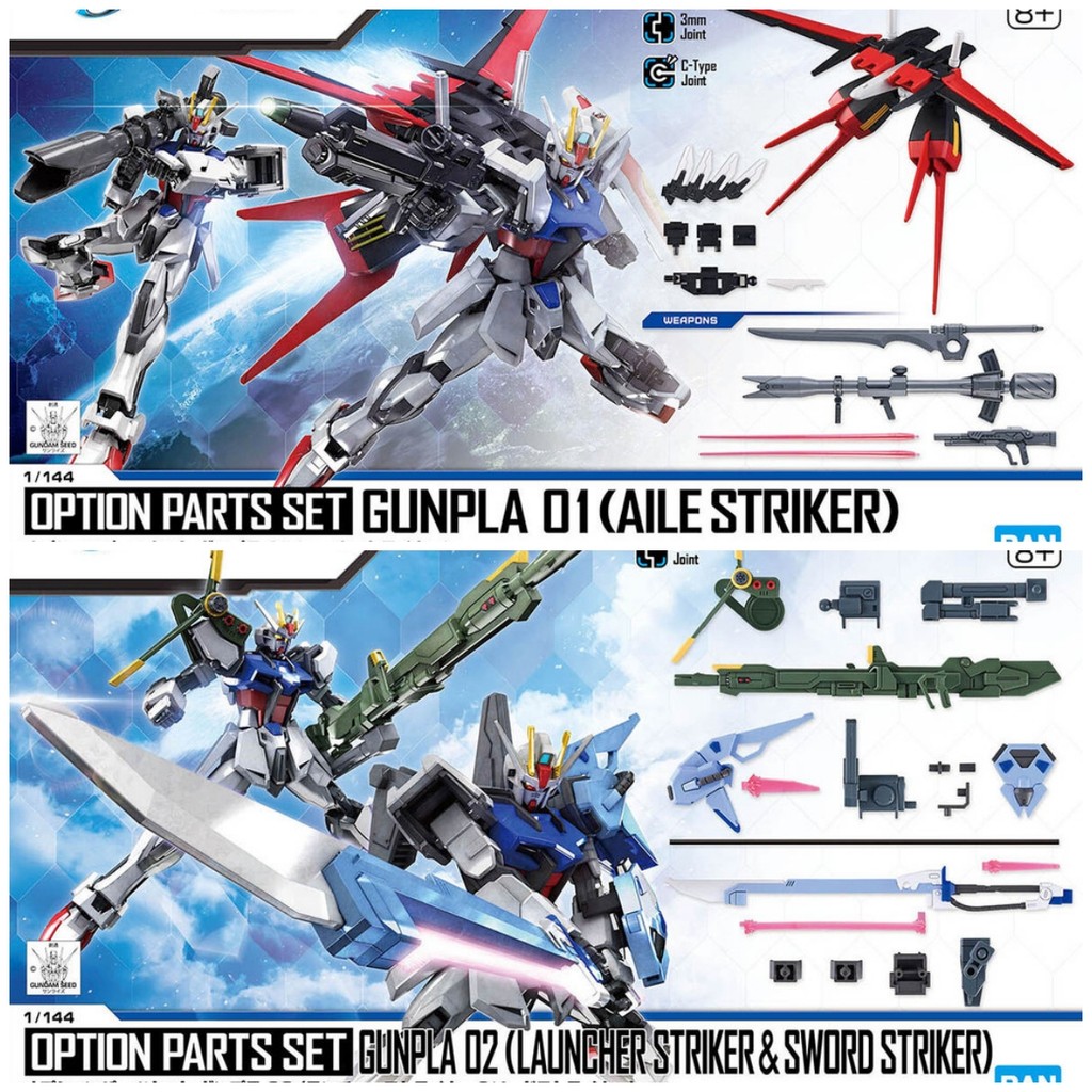 BANDAI model kits STRIKE GUNDAM 1/144 EG OPTION PARTS SET GUNPLA 01 ...