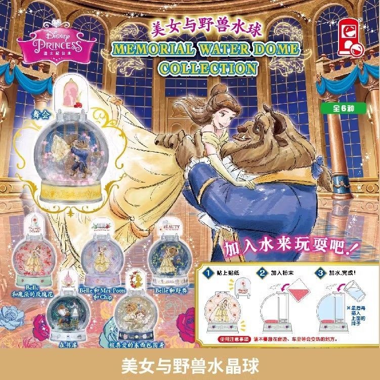 Disney Beauty and the Beast Belle Princess Crystal Ball diy Flowing ...