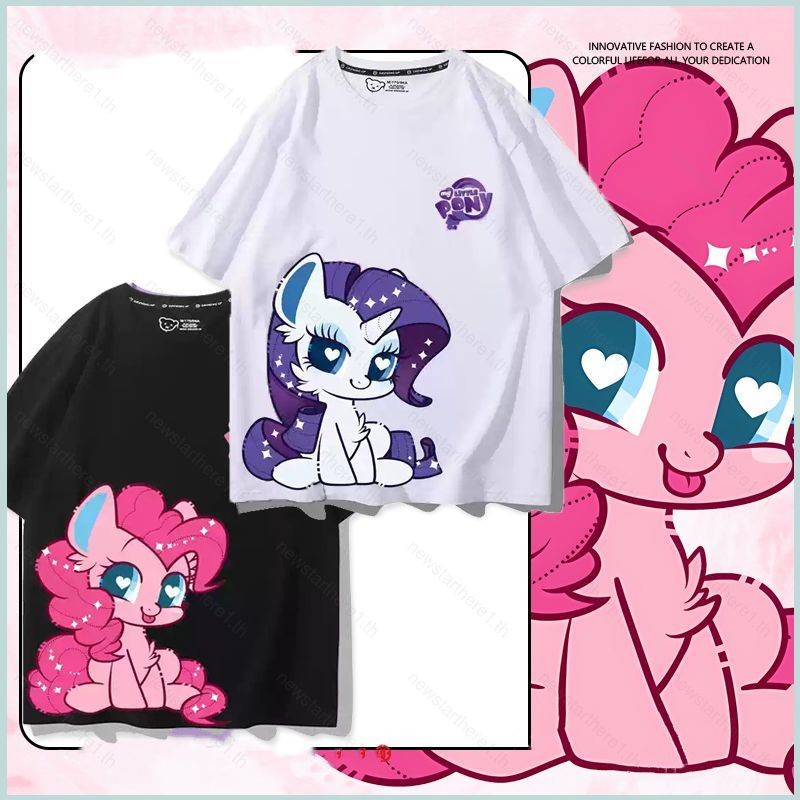 NS1 My Little Pony Friendship is Mag Rarity Pinkamena Diane Pie T-shirt ...