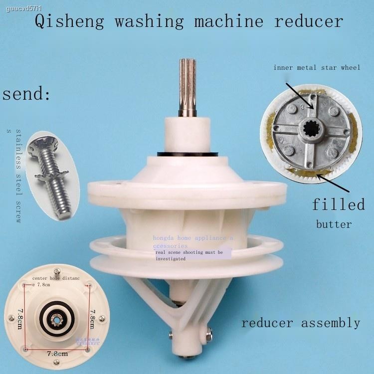 Qisheng washing machine reducer transmission universal gearbox gearbox ...