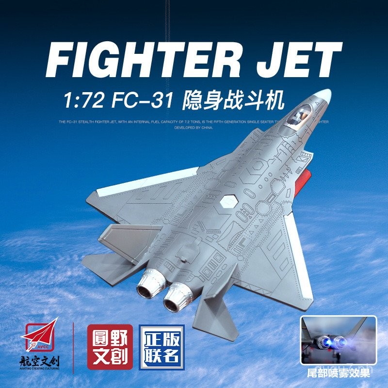 [Gold Car Will Be Boxed]Spray J31Aircraft Model Stealth Fighter Alloy ...