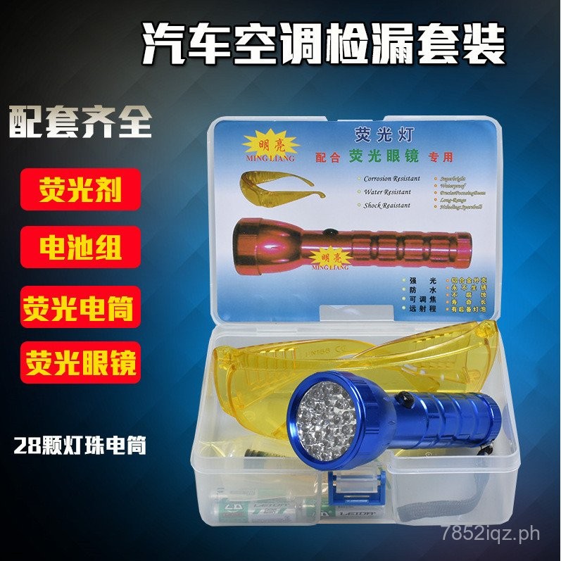 Car/Household Air Conditioner Fluorescent Leak Detection Torch Leak ...