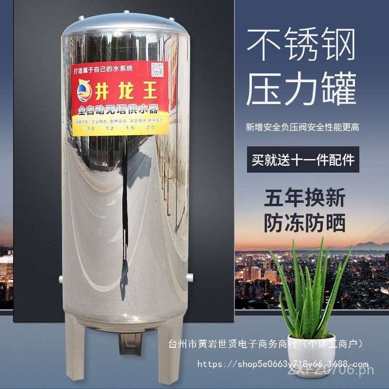 Complete Set of Pressure Tank Stainless Steel Towerless Water Supply ...