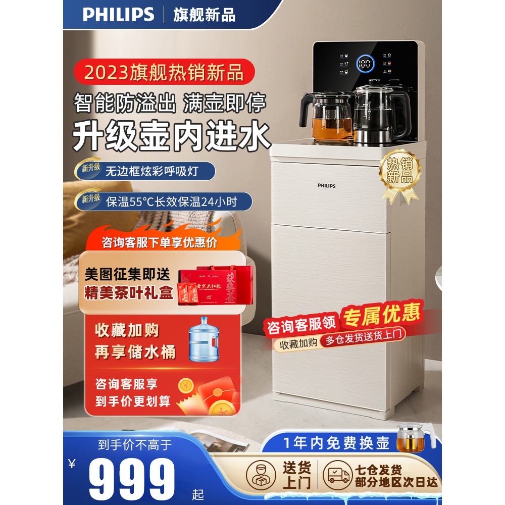 Philips Home Tea Bar Machine Fully Automatic Intelligent2024New High ...