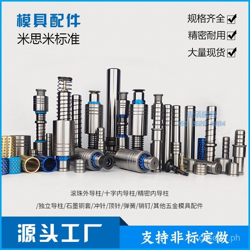 Customized Ball Guide Column Assembly Inner Guide Column Terminal Mold ...