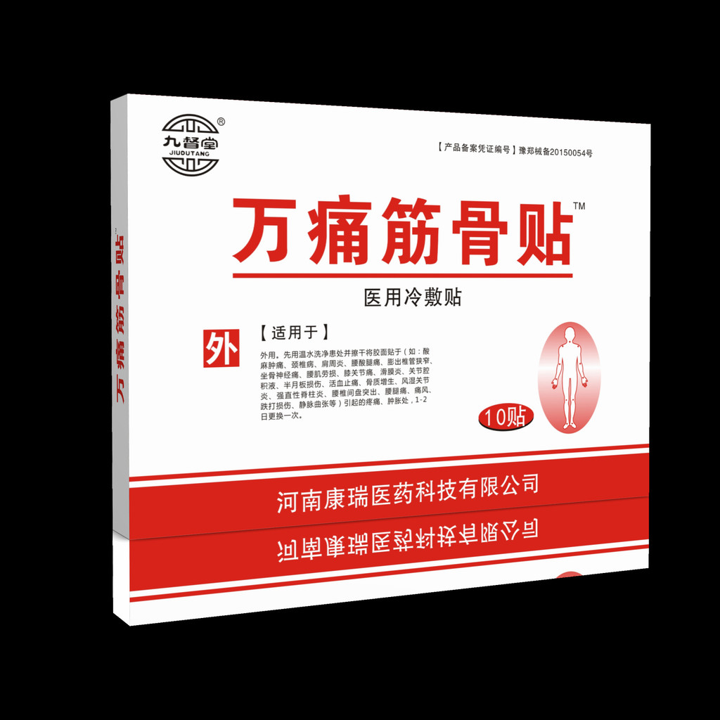 Official Jiudutang Ten Thousand Pain Muscle Bone Patch Cream Medicine ...
