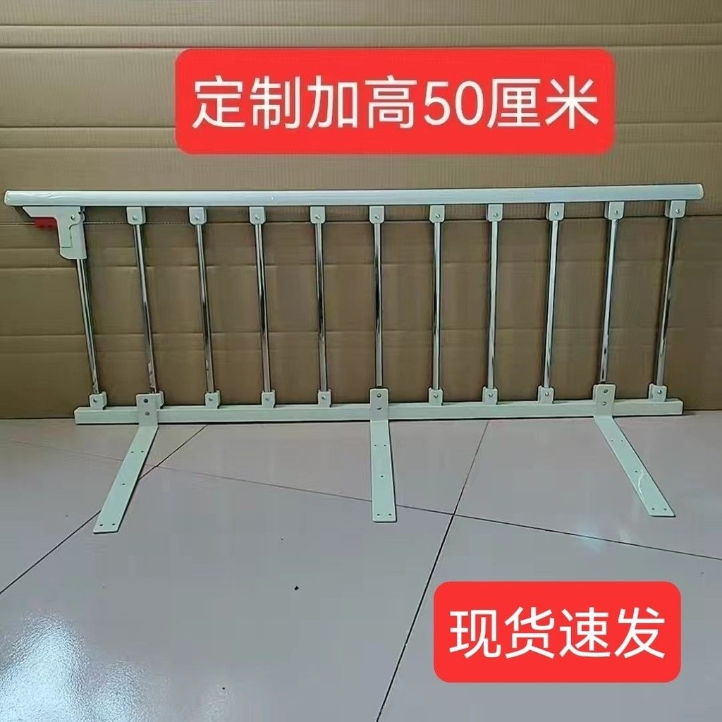 I Thickened Bedside Fence Foldable Stainless Steel Fence Children's ...