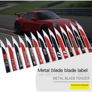 (1 pair) Honda Audi blade plate metal 3D logo side logo with blade ...