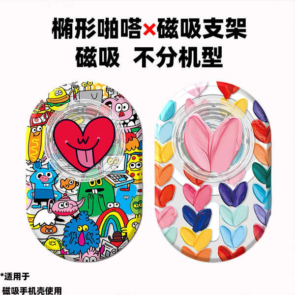pop socket magsafe popsocket Magsafe Bracket Oval Snap Magnetic Mobile ...