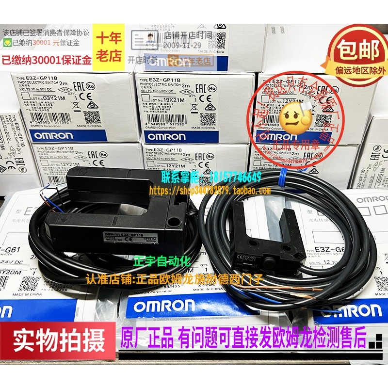 ╙Genuine one original OMRON Omron photoelectric switch E3Z-G61-G62-G81-GP11B elevator sensor ...