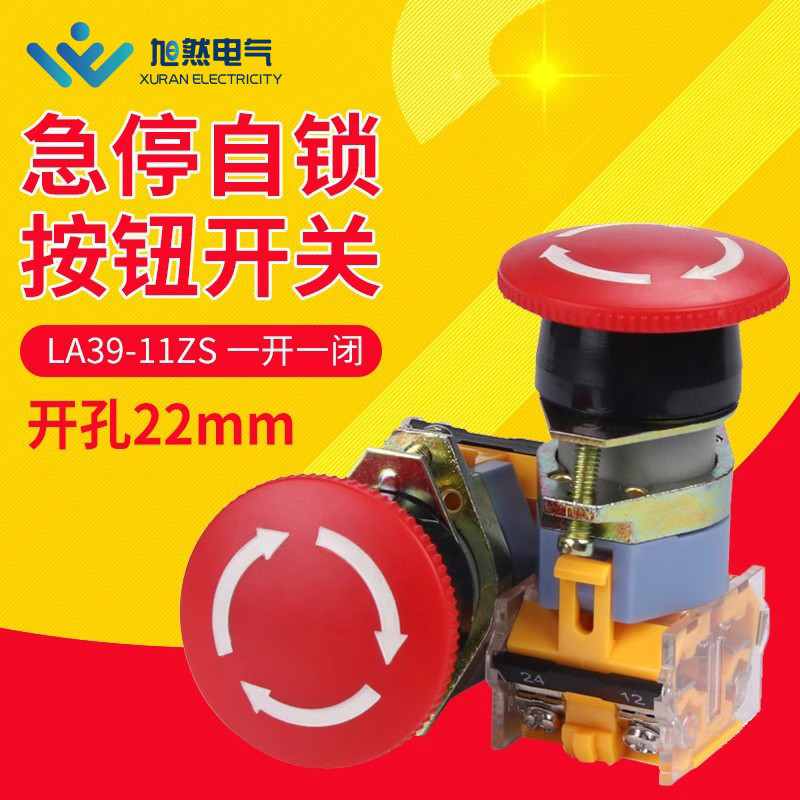 LA39-11ZS Rotating Emergency Stop Switch Mushroom-Shaped Haircut Self ...