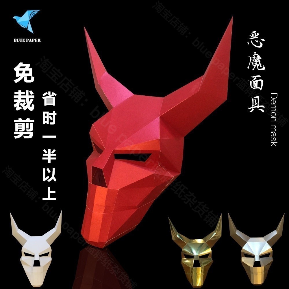 Papercraft C1 Three-Dimensional Paper Model Christmas Horror Props Half ...