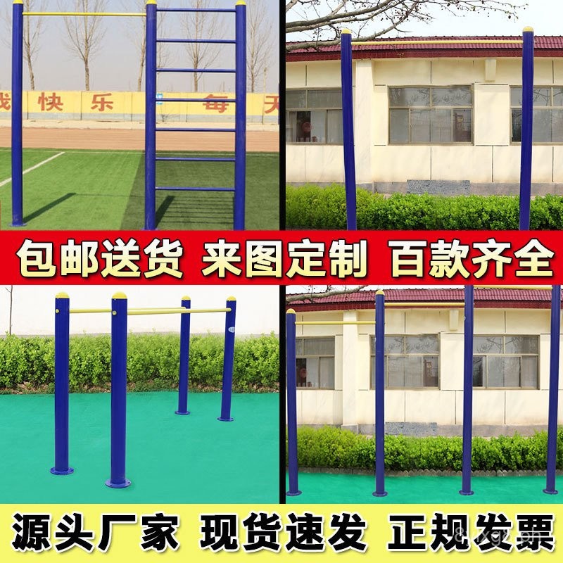 Outdoor Horizontal Bar Parallel Bars High and Low Pull-up Wall Bars ...