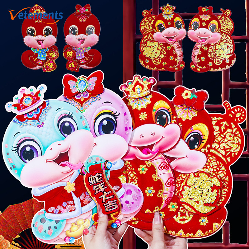 1 Pair Spring Festival Cartoon Chinese Zodiac Snake Wall Decal - 2025 ...