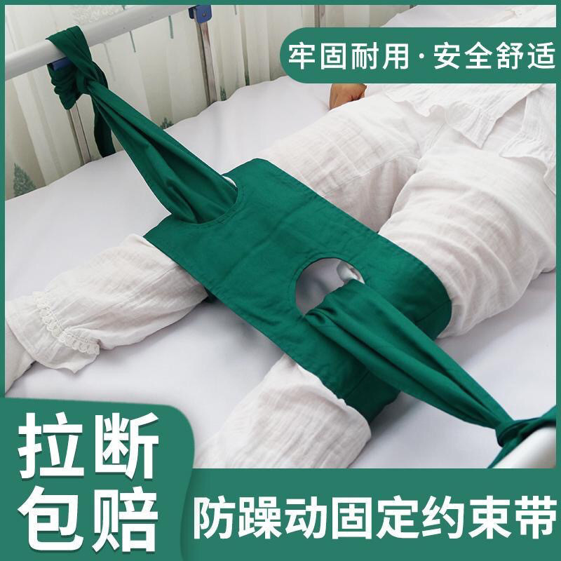 Knee Restraint Strap Fixing Strap for Elderly Patients Infatuated ...