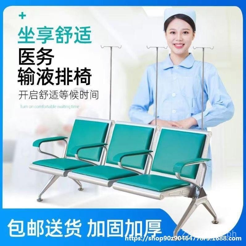Injection Waiting Infusion Chair Clinic Static Point Use Row Chair ...