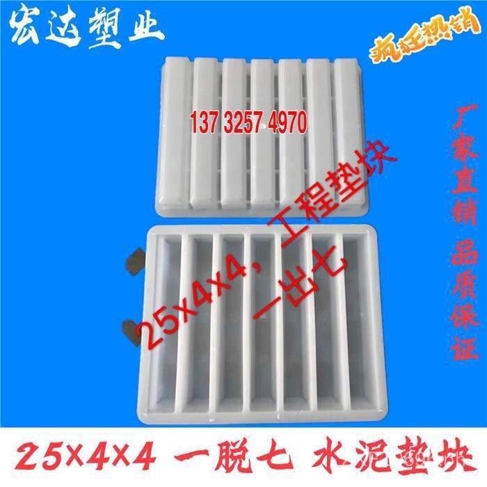 Cement Strip Inner Support Mold Spacer Concrete Cement Steel Bar Strip ...