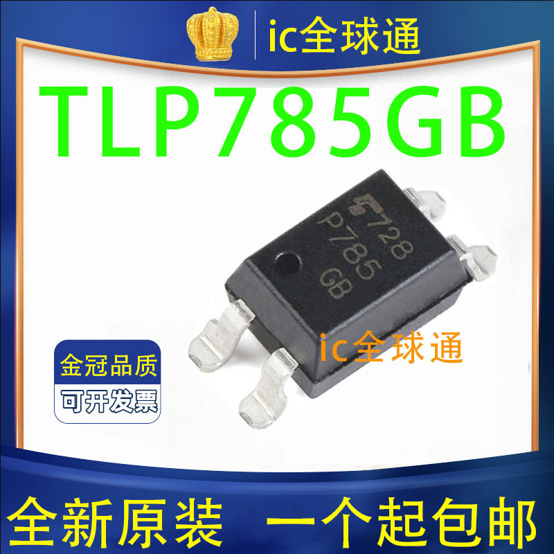 Patch Brand new imported original TLP785GB P785GB SOP4 Transistor Optocoupler Optical isolator ...