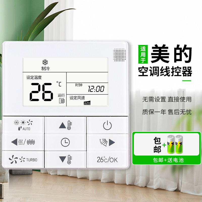 Compatible with Midea Remote Control KJR-90C/BY(A)Duct type air ...