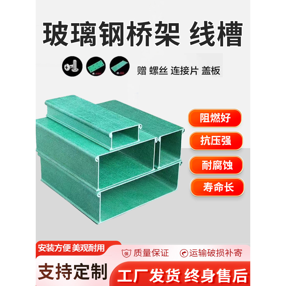 FRP Cable Bridge Electric Trunking Box Pipe Box Fireproof Flame ...