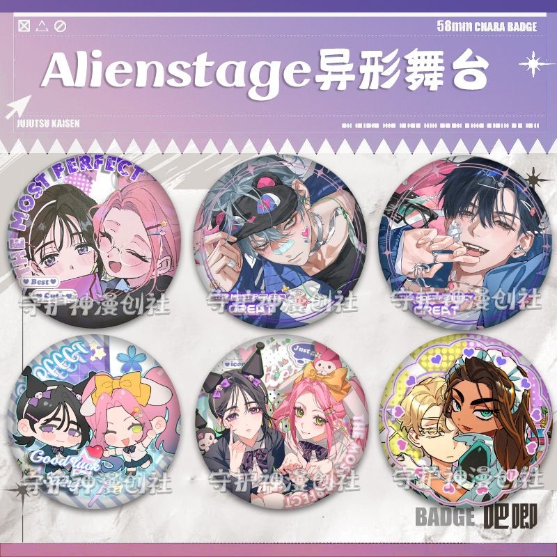2025 Alien Stage alienstage Fan Peripheral Bar Chi Badge Valley 58mm ...