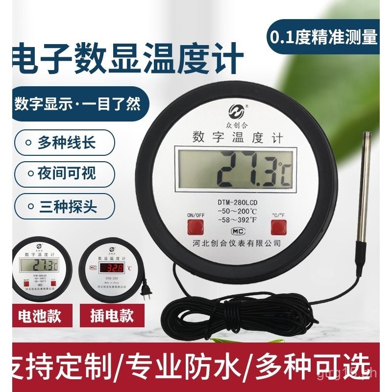 Aquaculture Electronic Digital Thermometer Greenhouse Digital Meter ...