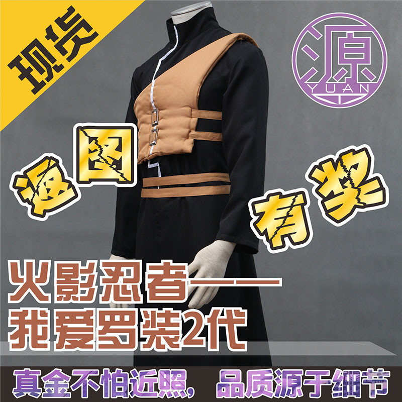 SOURCE Anime cos Gaara Children's Clothing Sand Ninja Village Naruto ...