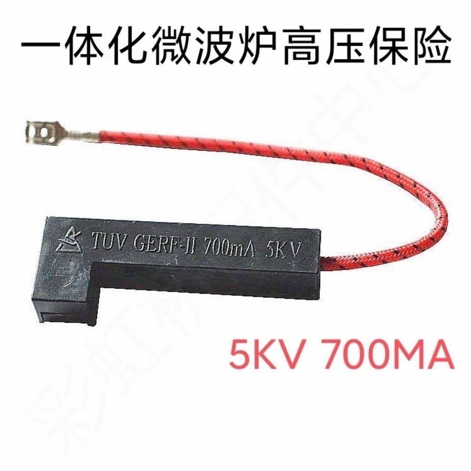 [Shop Hot Sale] Suitable for Midea Microwave Oven High Voltage Fuse ...